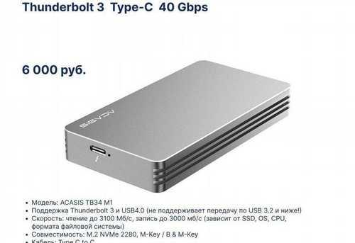 Acasis 40 Гбит/с Thunderbolt 3 корпус для SSD