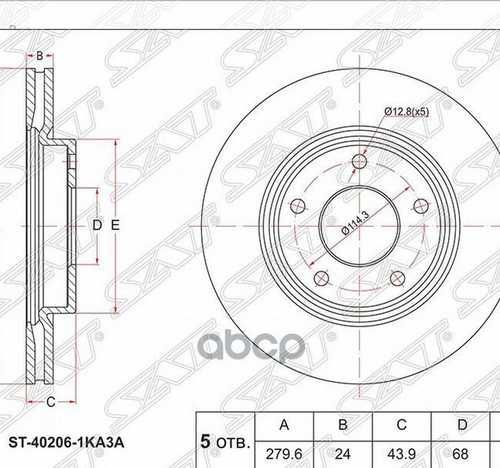 Диск тормозной перед ST-40206-1KA3A Sat