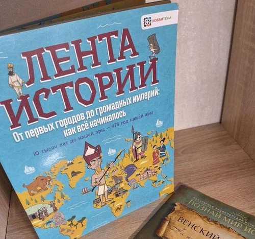 Исторические книги