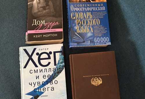 Книги