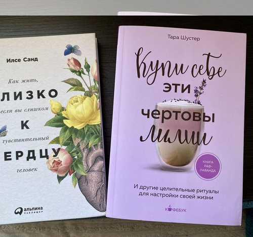 Книги по психологии