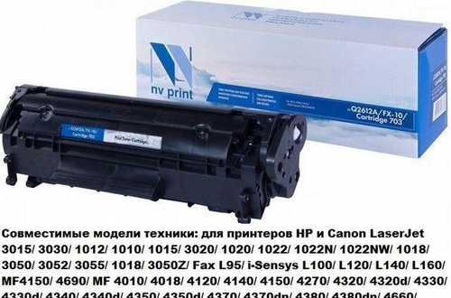 Картридж Q2612A/NV-FX-10/703 HP/canon совместимый