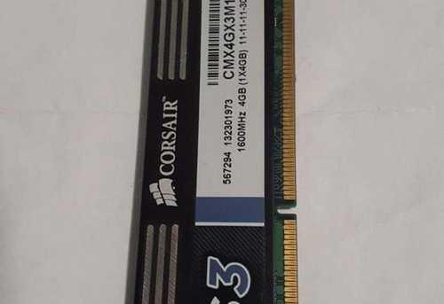 Оперативная память corsair, DDR3, 1600MHz