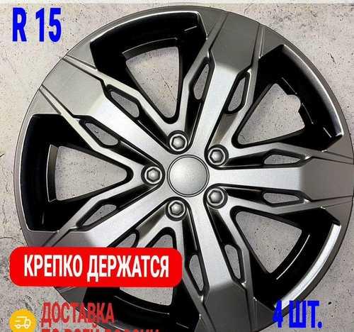 Колпаки R15 колесные 4 штуки