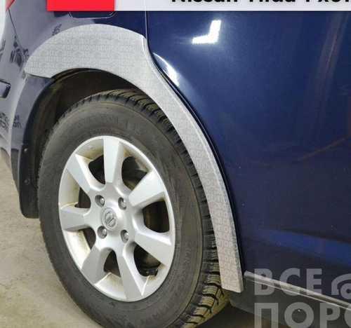 Рем арки для Nissan Tiida I хетчбек