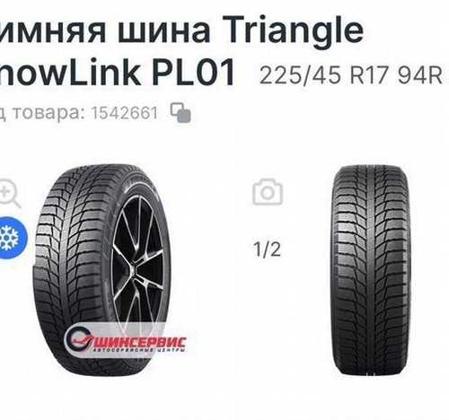 Triangle Snowlink PL02 225/45 R17
