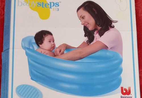 Детская ванночка для купания надувная baby steps