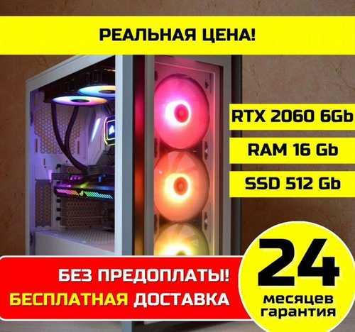 Игровой пк core i5, RTX 2060, RAM 16, SSD 512