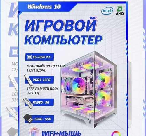 Игровой пк для ценителей