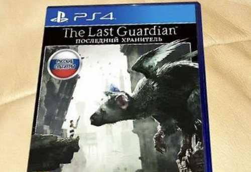 Диск the last guardian последний хранитель ps4