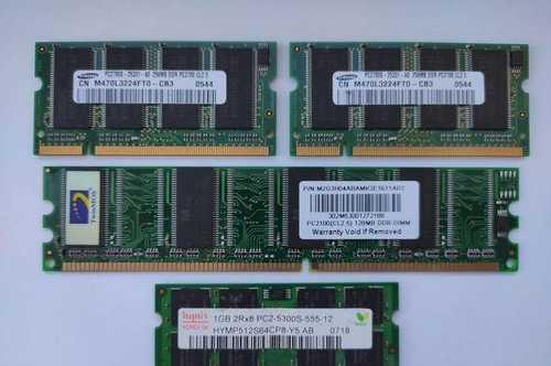 Оперативная память для ноутбука DDR 256Mb/DDR2 1Gb