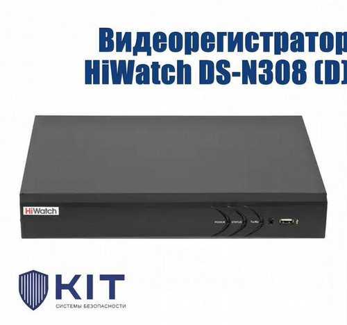 Видеорегистратор HiWatch DS-N308 (D)