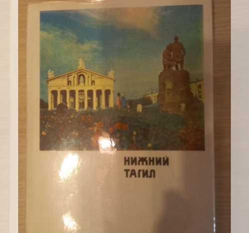 Книга " Нижний Тагил" 1977 г издания