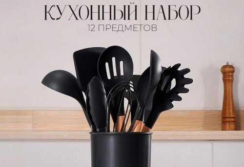 Набор кухонных принадлежностей с подставкой