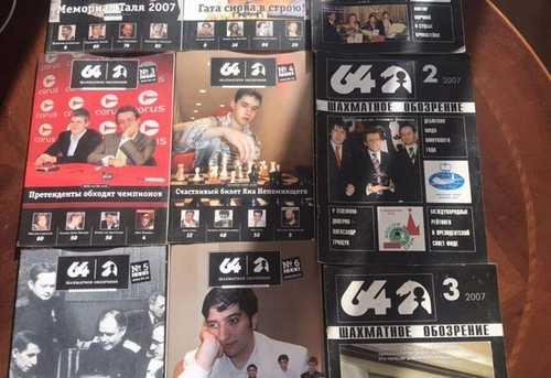Шахматные журналы 64