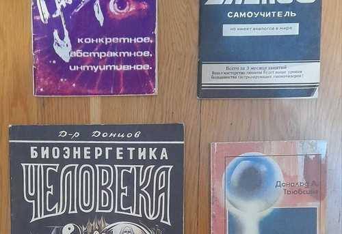 Книги по биоэнергетике