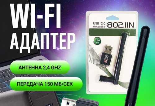 Wi-Fi-адаптер 150 мб/с 2.4G/Wi-Fi модуль / Адаптер