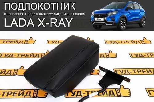 Подлокотник LADA X-Ray / Лада Х-рей