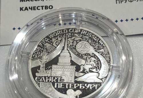 Медаль Серебро Чемпионат Мира 2018г С-Петербуг