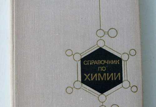 Воскресенский П. Справочник по химии.(Пособие,1974