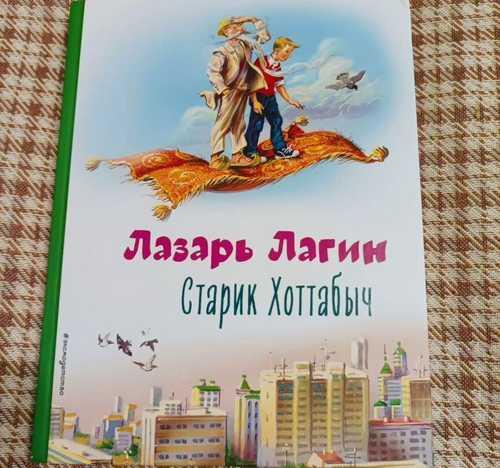 Детская книга