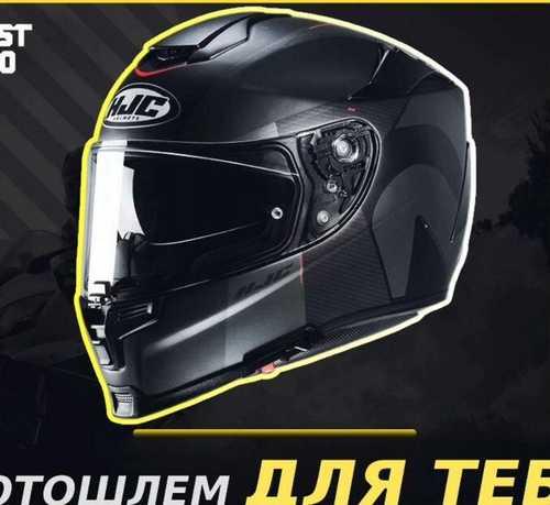 Мотошлем HJC rpha 70 grandal MC5SF