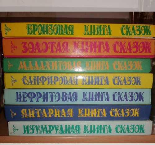 Книги лучших сказок мира