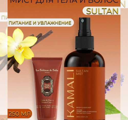 Продам мист для тела