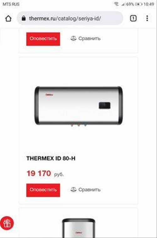 Водонагреватель thermex id 80-h