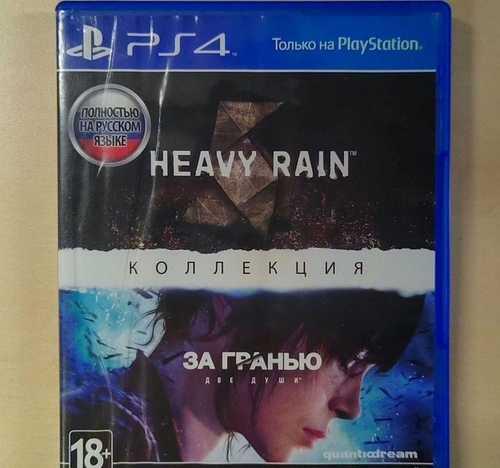 Heavy Rain и За Гранью Две Души PS4