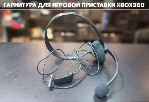 Наушники проводные Plantronics Gaming для Xbox 360