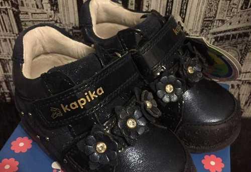 Демисезонные ботинки для девочки kapika