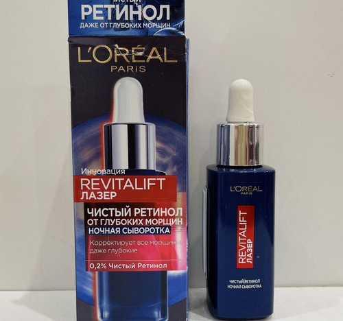 Loreal ночная сыворотка чистый ретинол