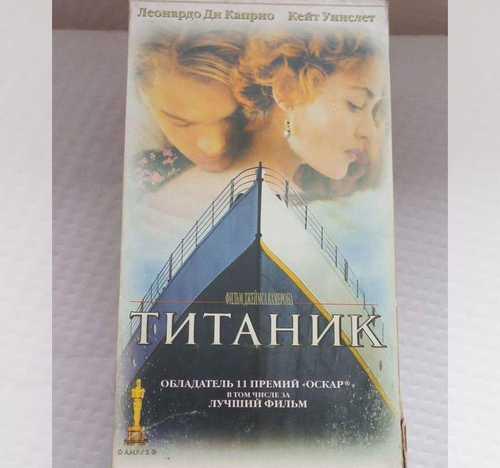 Видеокассета VHS - титаник