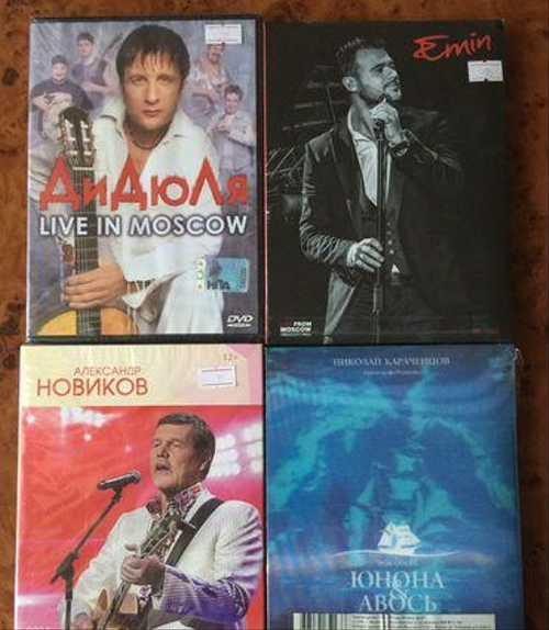 DVD Новые/Лицензионные/Советская Эстрада/Концерты