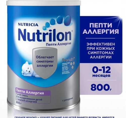 Детская смесь nutrilon