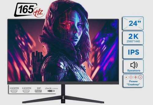 Игровой монитор QHD(2k) 165Гц 24дюйма