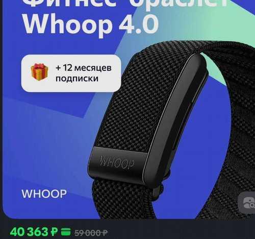 Смарт фитнес браслет whoop 4.0