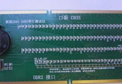 Тестер Socket - память. DDR3 DDR 3 новый