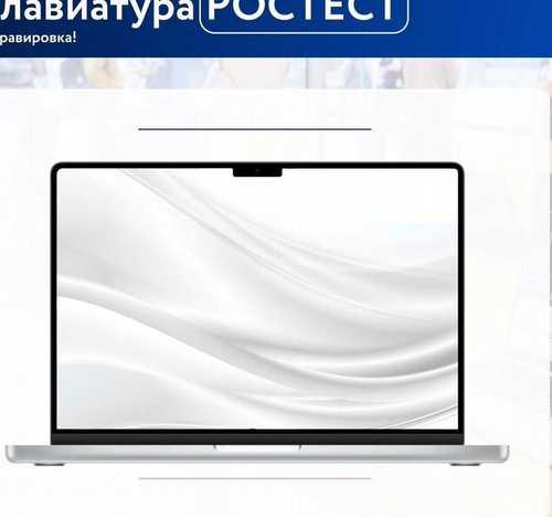 MacBook pro 14 m3 8/1 Ростест/Англ