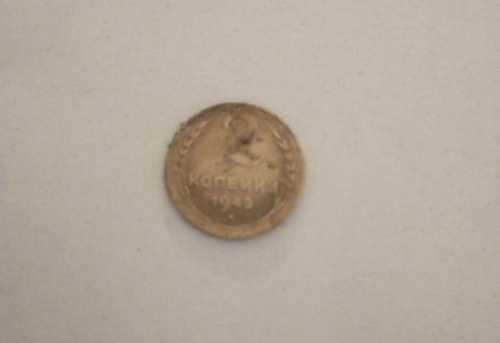 Монета 2 копейки 1949