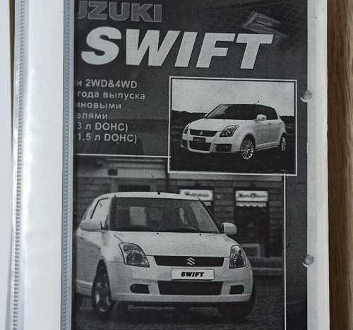 Руководство по эксплуатации Suzuki Swift