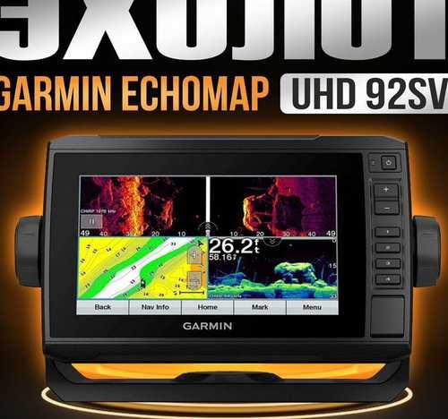 Эхолот Garmin Echomap UHD 92sv с датчиком GT56