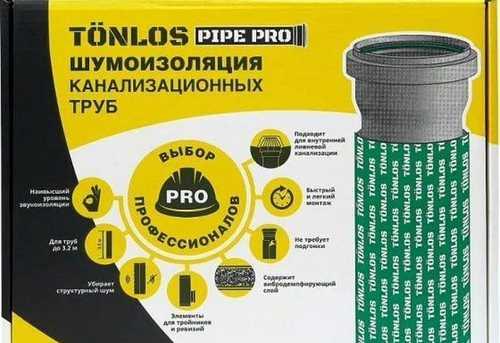 Tonlos pipe PRO Комплект для шумоизоляции