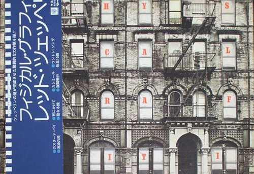 Led Zeppelin / Physical Graffiti (2LP)