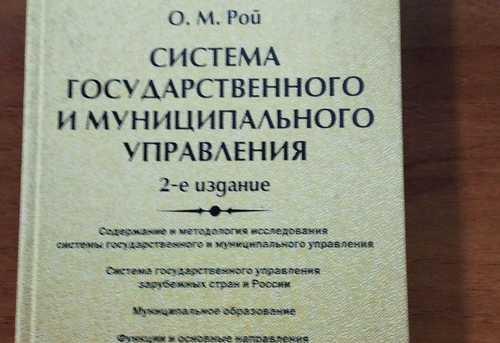 Учебное пособие для студентов управленцев