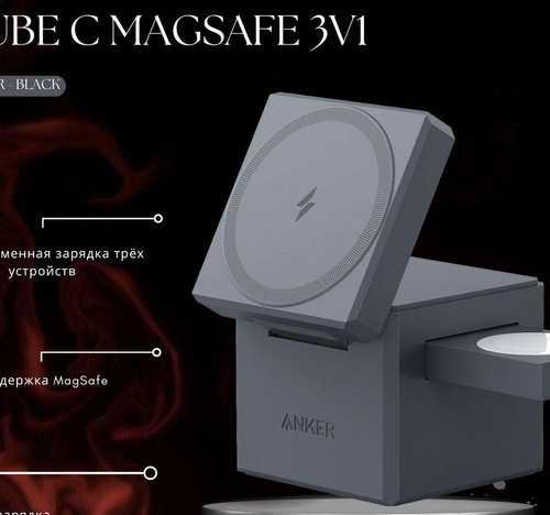 Беспроводное зарядное устройство Anker MagSafe 3в1