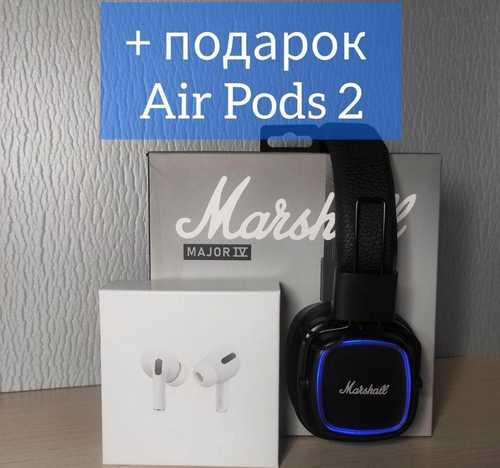 Беспроводные наушники Marshall major 4 + Airpods