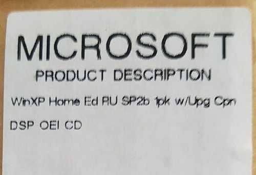 Windows XP Home Edition Rus SP2b