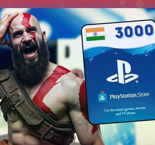 PSN карта Индия 3000 на пополнение Волгоград